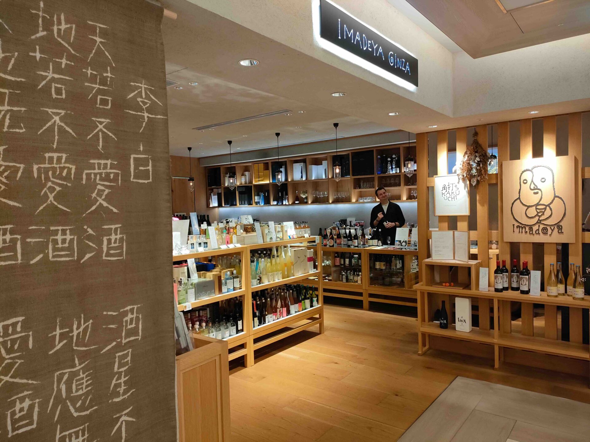 GINN-ギン | [-5℃]日本酒ラボ