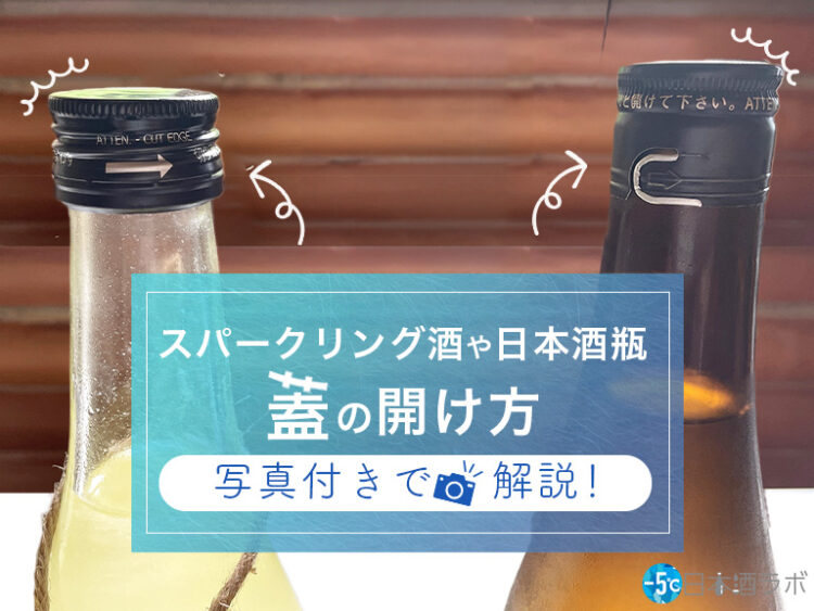 日本酒に使われているお米は普段食べているお米とは違う？酒造好適米について解説！ [ 5℃]日本酒ラボ