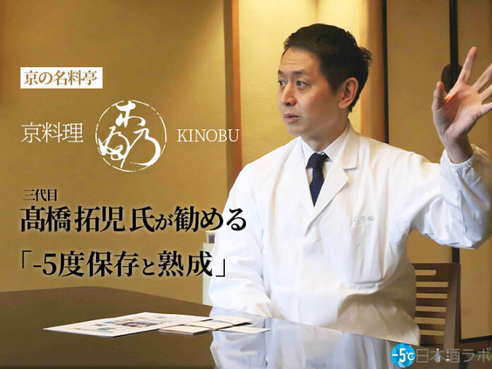 GINN-ギン | [-5℃]日本酒ラボ